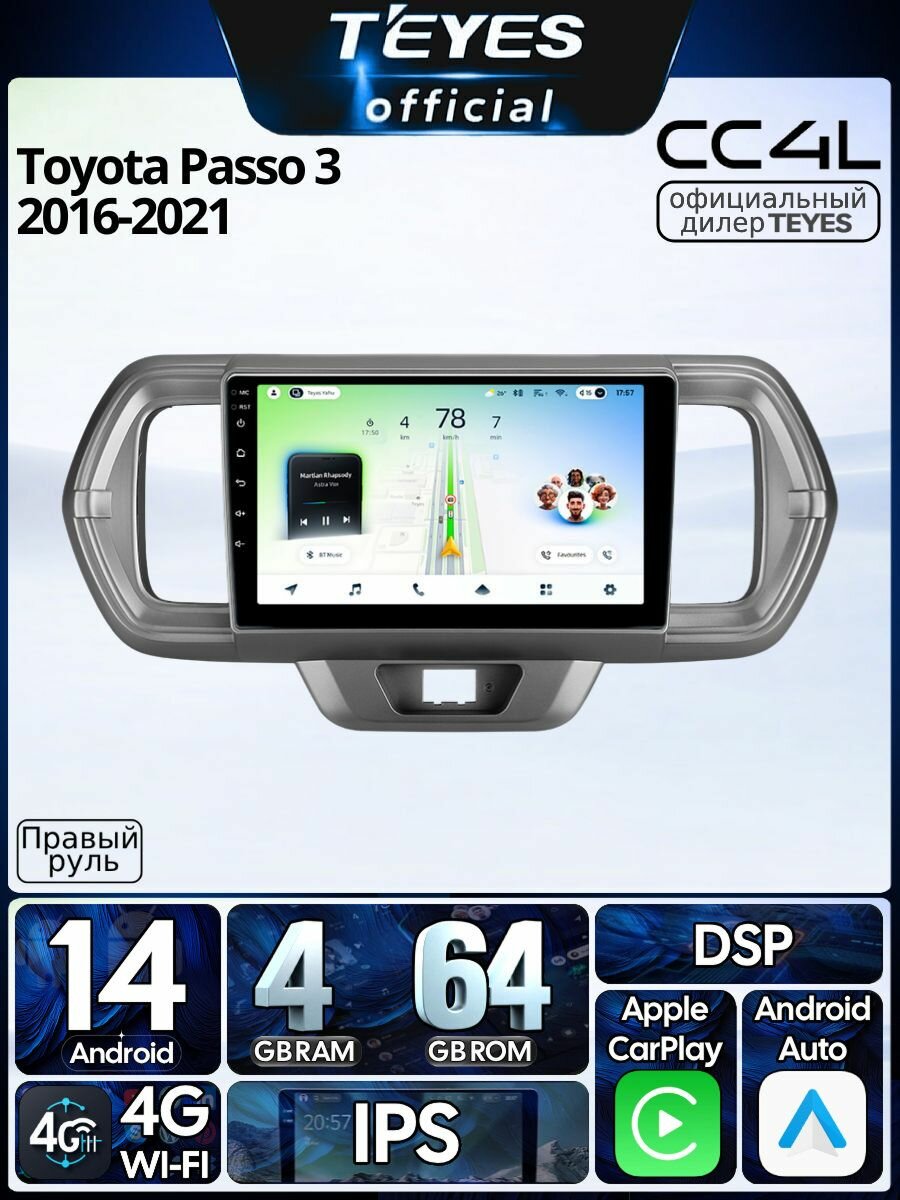 Магнитола Toyota Passo 3 2016-2021 (Right hand drive) Teyes CC4L 4/64GB, штатная магнитола, IPS, DSP,4G, Wi-Fi
