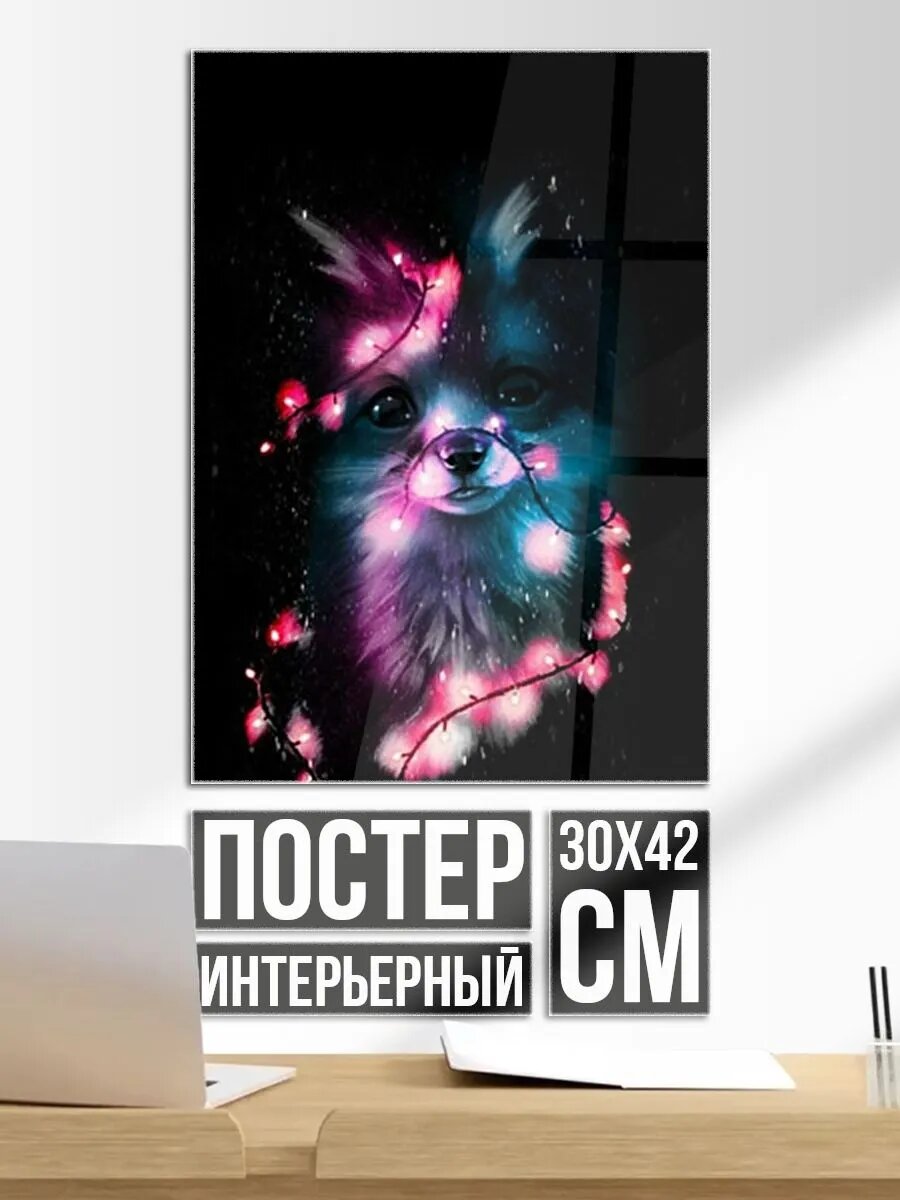 Постер на стену Лиса с гирляндой