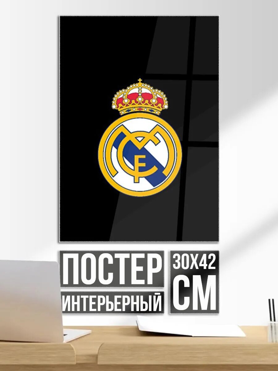 Постер на стену Real madrid fc club