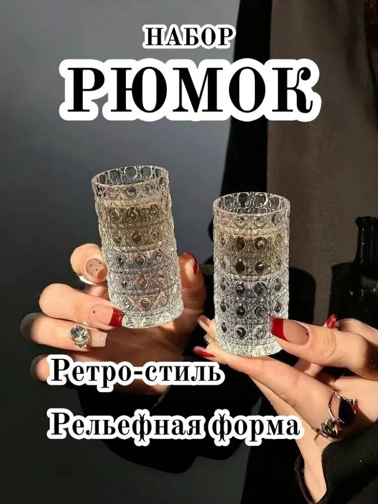 Стопка, 30 мл, 6 шт — фото 1