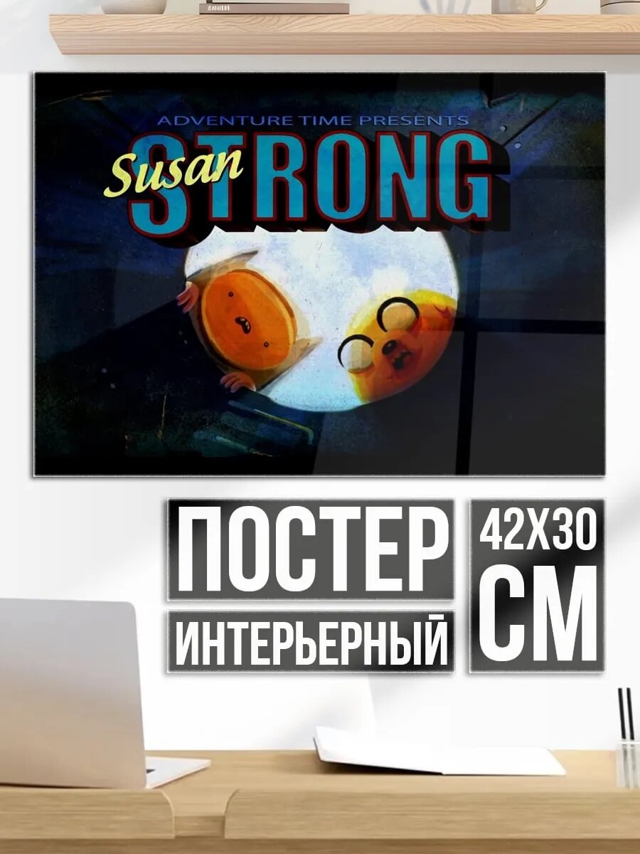 Плакат постер Сьюзан Стронг