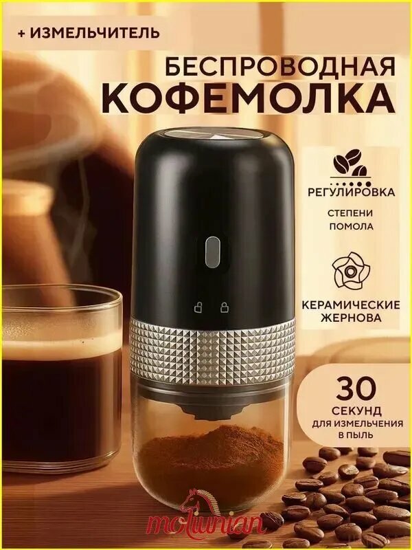 Midea Кофемолка XMI-S865 13 Вт, объем 25 г