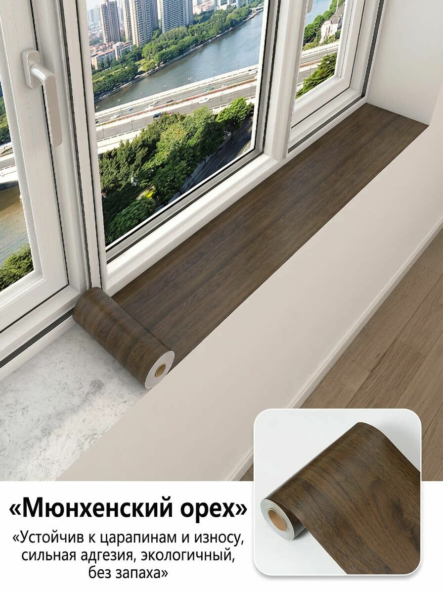 Плинтус для столешницы ,500см