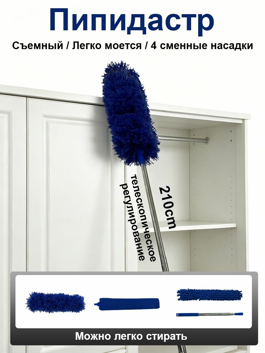 IKTU Пипидастр, 1 шт