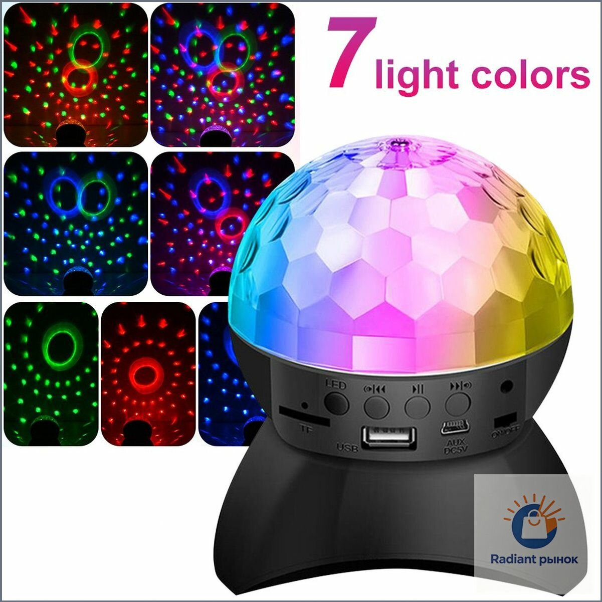 Дискотечный светильник-шар с RGB-подсветкой и Bluetooth-колонкой, перезаряжаемая модель