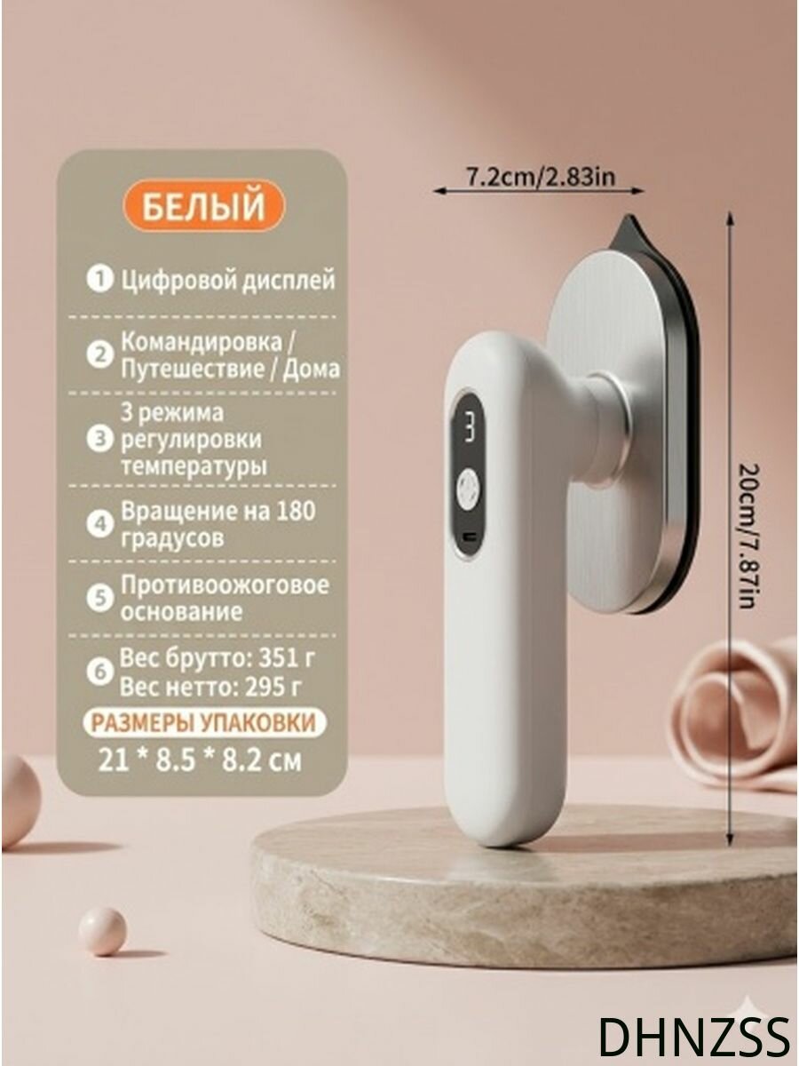 Утюг дорожный портативный с вращением на 180 градусов, ручной отпариватель для одежды с цифровым дисплеем / Компактный мини-утюг для путешествий и дома + защитный чехол