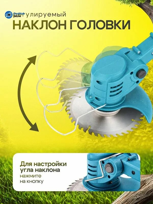 Электротяпка — фото 1