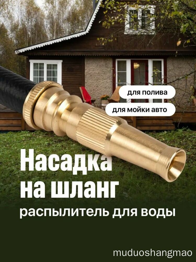 1/2"Насадка на кран переходник штуцер для шланга на смеситель