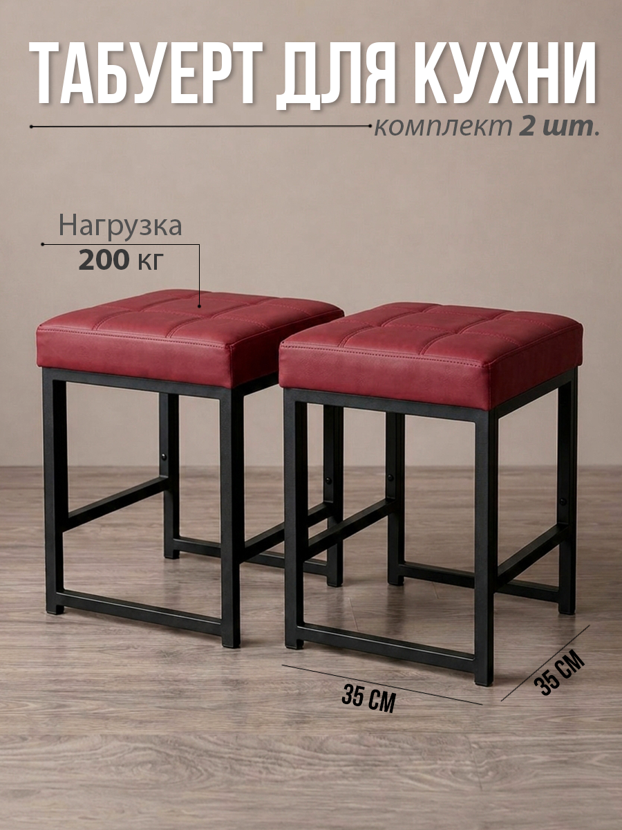 Кухонный табурет лофт металлический с мягким сиденьем для кухни