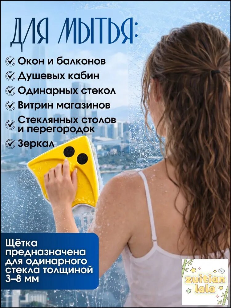 Стеклоочиститель, 1 шт — фото 1