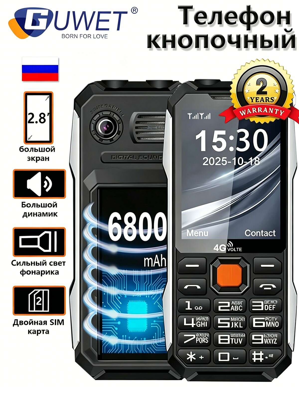 Телефон кнопочный мобильный 6800mAh (30 дней!), большие кнопки, громкий звук, SOS, FM,2 SIM черный H