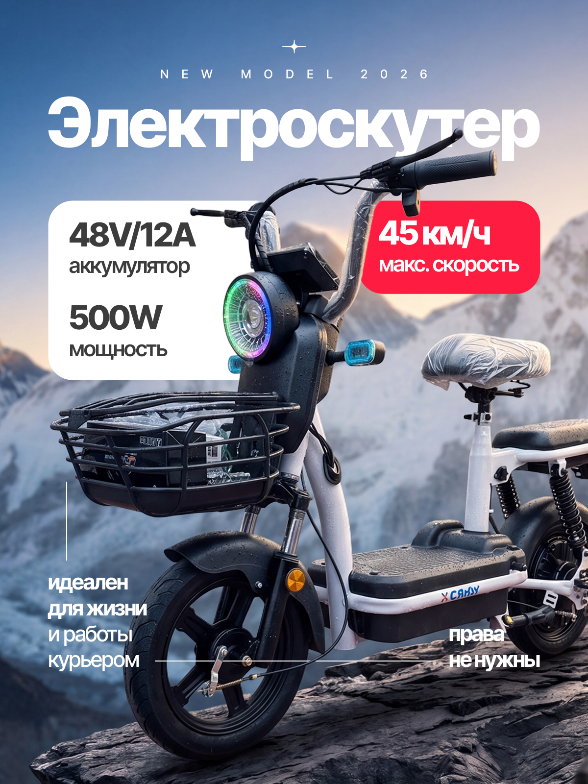 Электроскутер для взрослых с сидением EV1-SK8 R16, скутер электрический, черный
