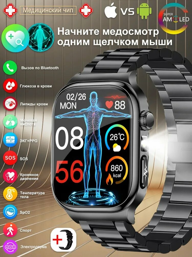 SACOSDING Смарт-часы, 41.5mm, Черная сталь B+1 ремень