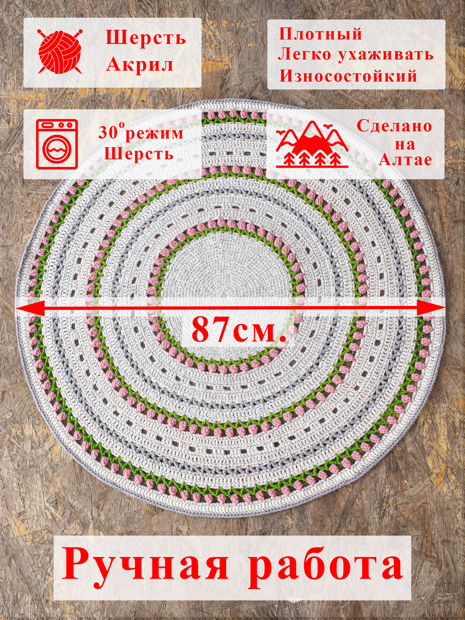Коврик вязанный 0.87x0.87 м, ручной работы, Прованс, светло-серые цвета