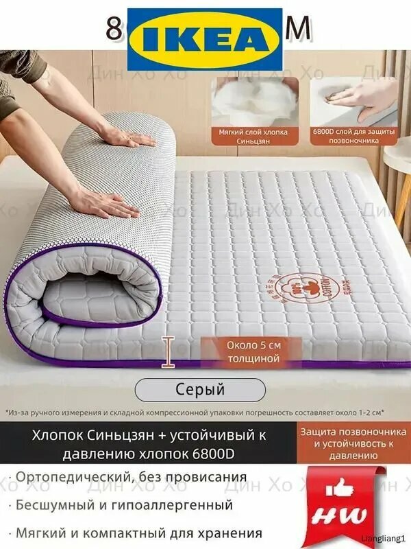 IKEA Матрас, Беспружинный, 80х190 см
