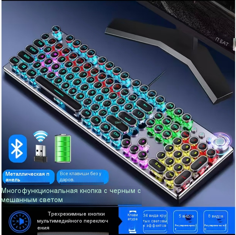 Русский механическая клавиатура, беспроводная Bluetooth - ссылка, черная клавиатура, цветной свет