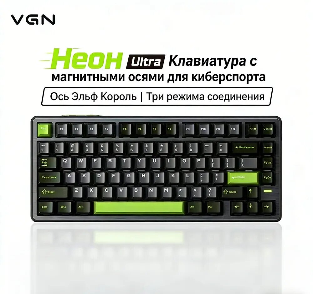 Игровая клавиатура беспроводная VGN Neon 75 Ultra, Английская раскладка, черный матовый, зеленый