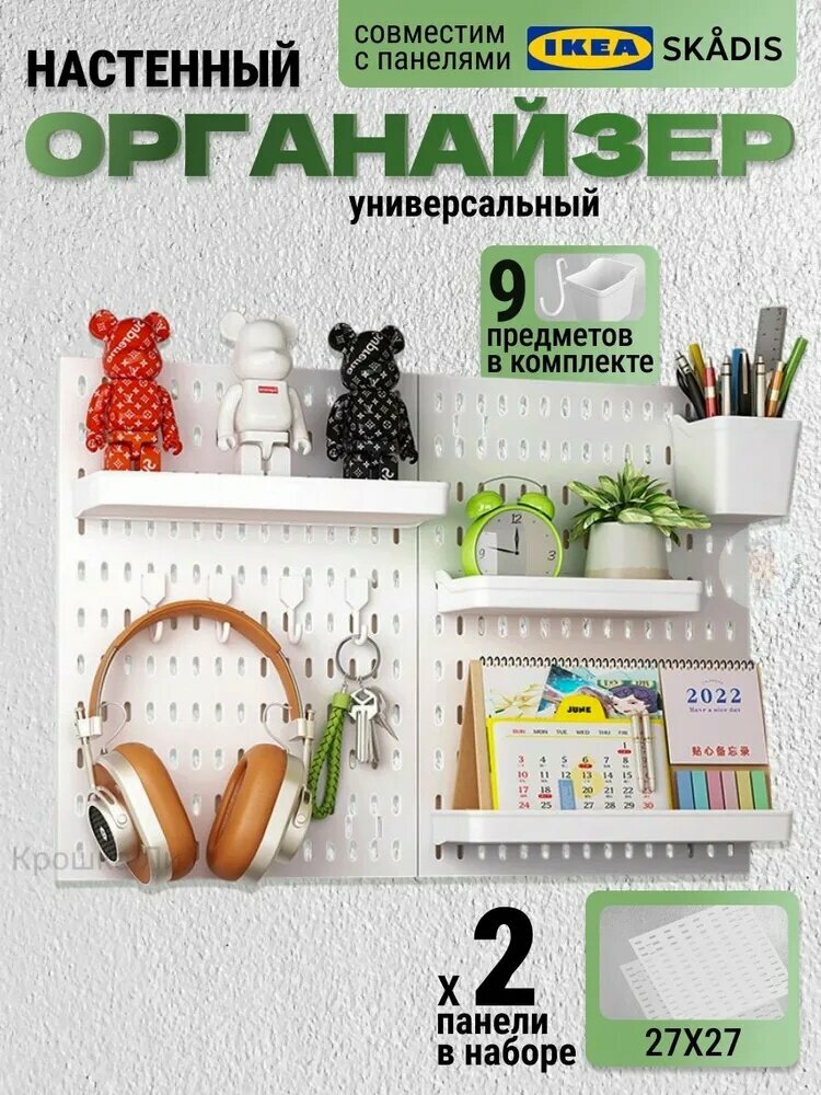 Органайзер подвесной27х1 см.