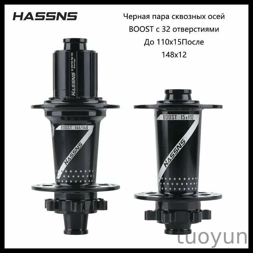 HASSNS PRO7, втулка для горного велосипеда, 32 отверстия, шесть захватов, кольцо 120, четыре подшипника BOOST, совместима с 7-12 скоростями (черная пара)
