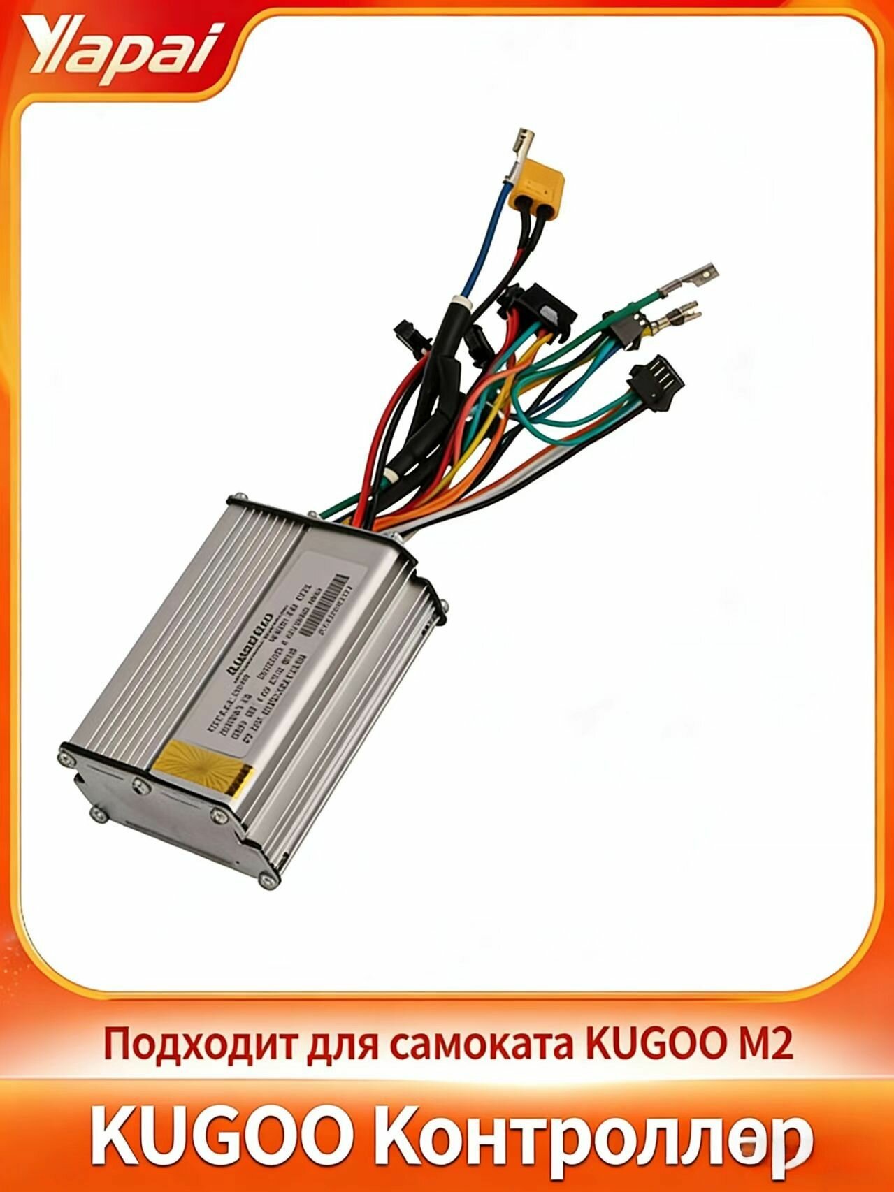 Контроллер для электросамоката KUGOO M2, универсальный 36V/48V, двухприводной, для взрослых моделей 10 дюймов, запчасть для внедорожного самоката