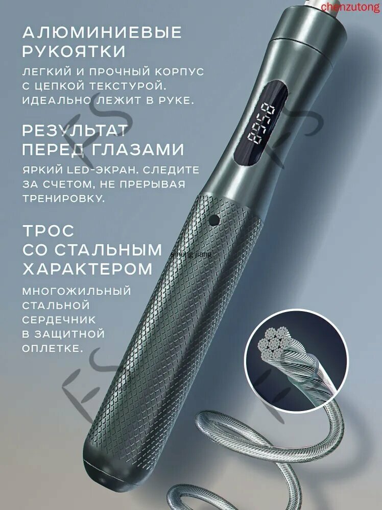 Скакалка-FS — фото 1