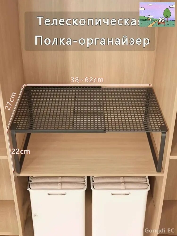 Полка, 62х27х22 см