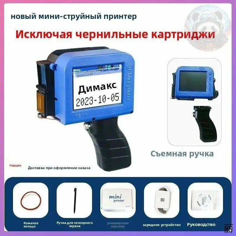 Маркиратор каплеструйный ручной принтер /каплеструйный датер многострочный сенсорный 12.7мм(Картриджи в комплект не входят)