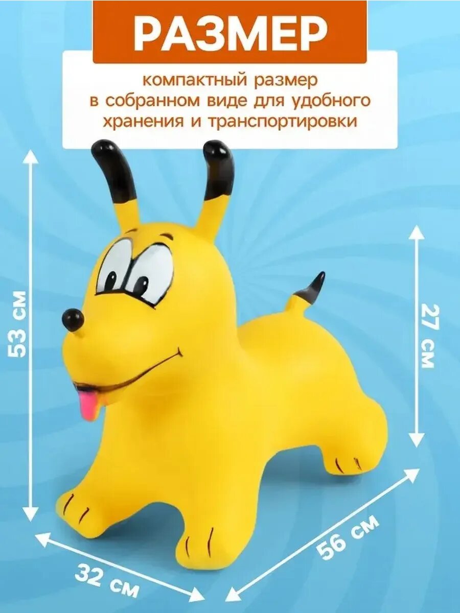 Весёлая прыгун-собачка для малышей