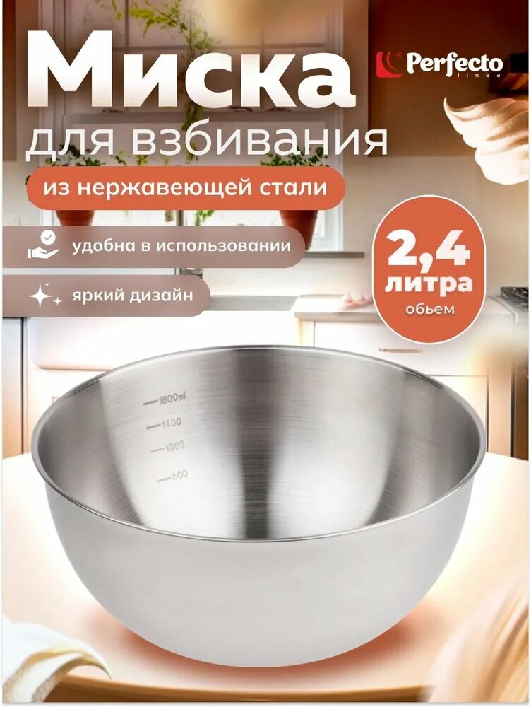 Миска 2400 мл серый, серый металлик, 1 шт
