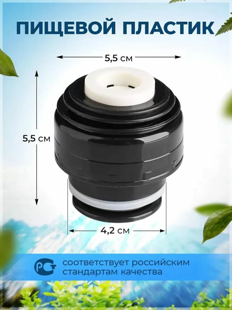 Носик для термоса — фото 1