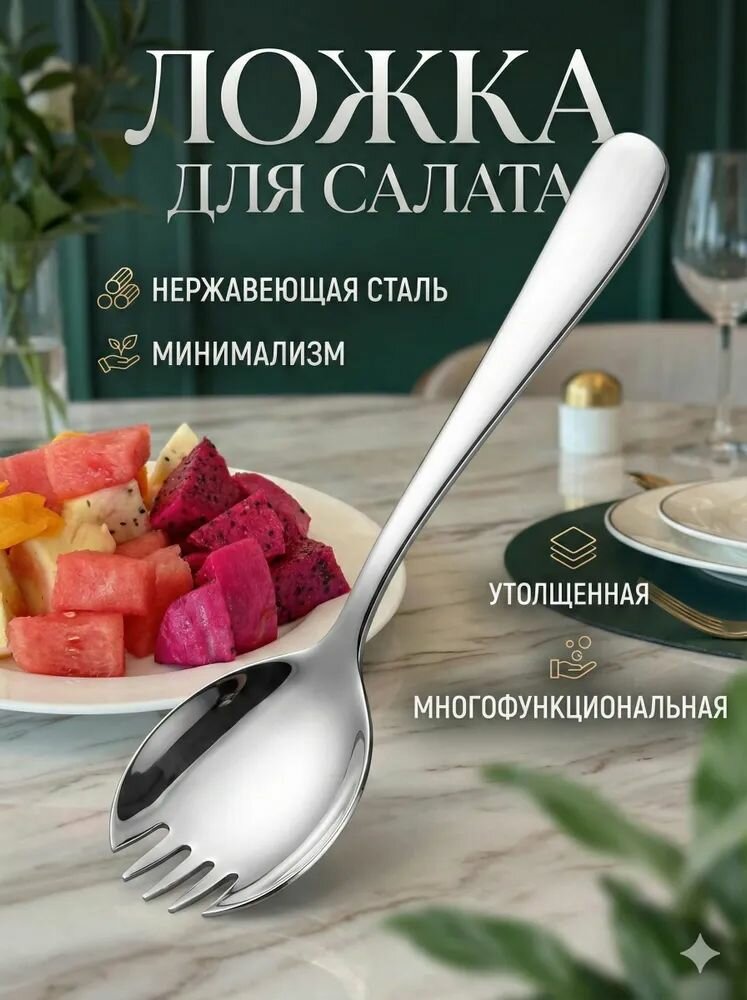 Вилка десертная белый
