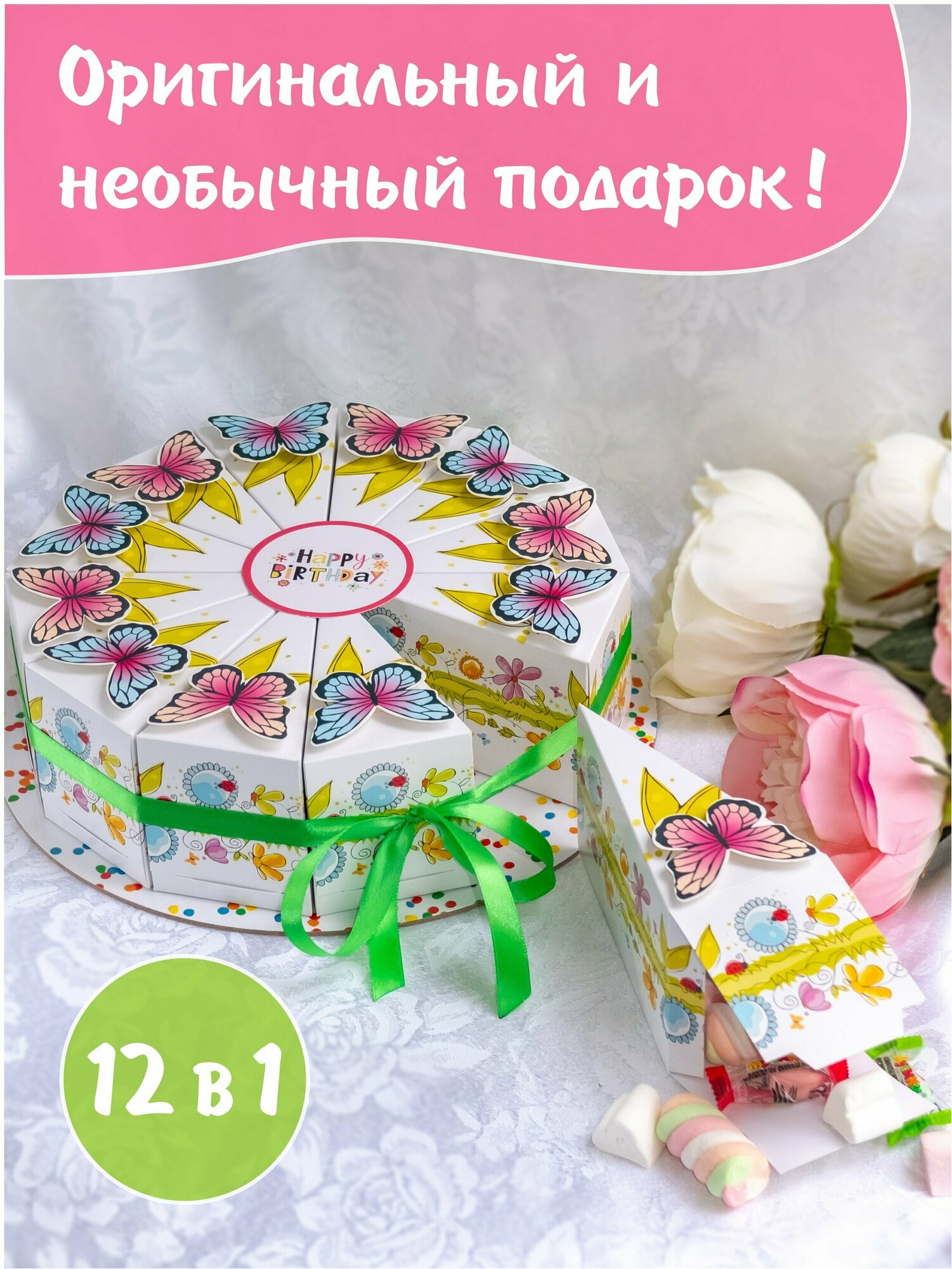 Коробка подарочная