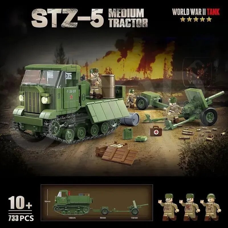 Конструктор армейской серии, средний трактор SТZ-5, детские советские военные игрушки времен Второй мировой войны, 773 детали