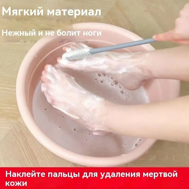 Многофункциональная мягкая щетка для мытья ног