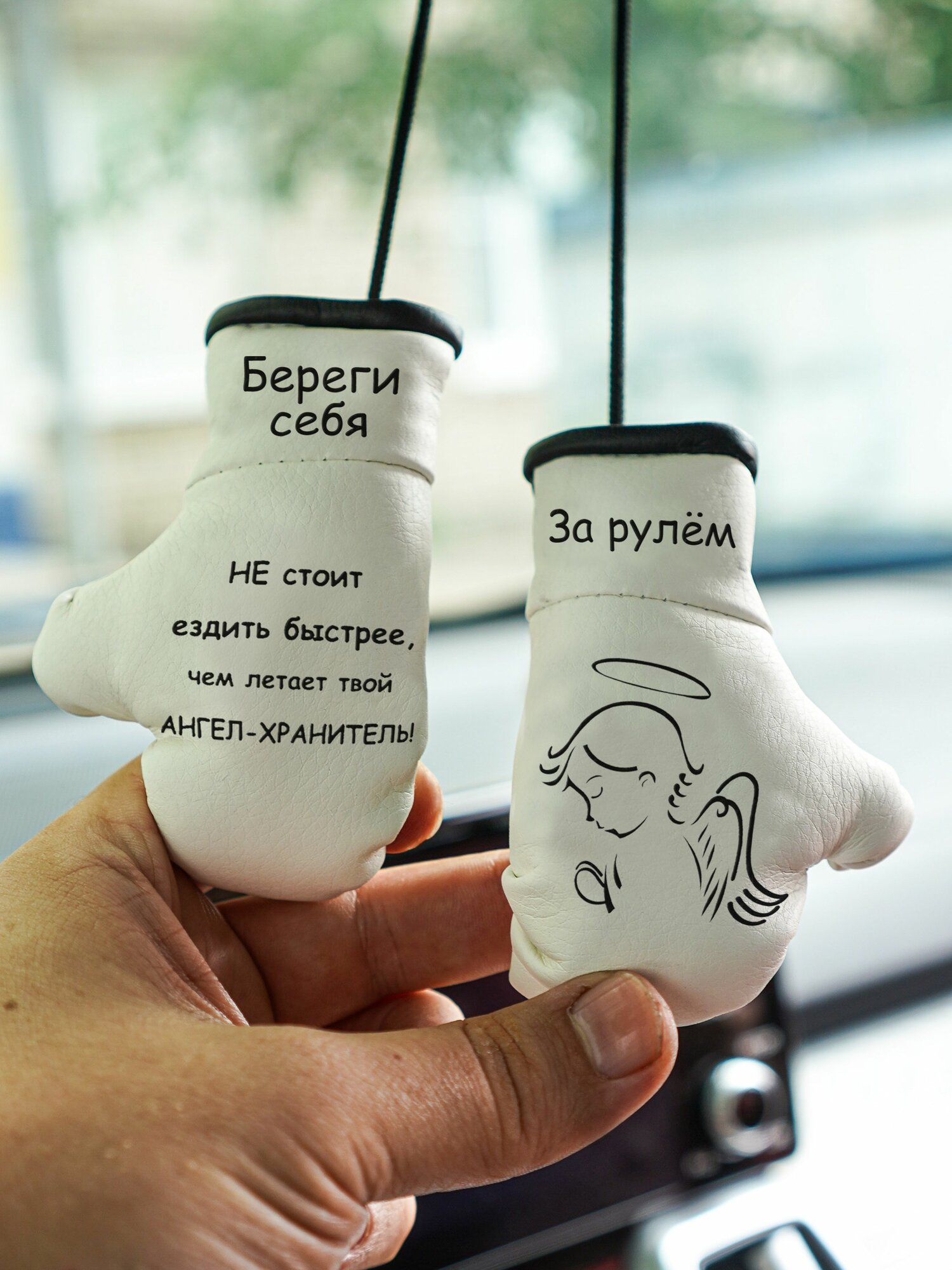 Подвеска на зеркало заднего вида Ангел-Хранитель