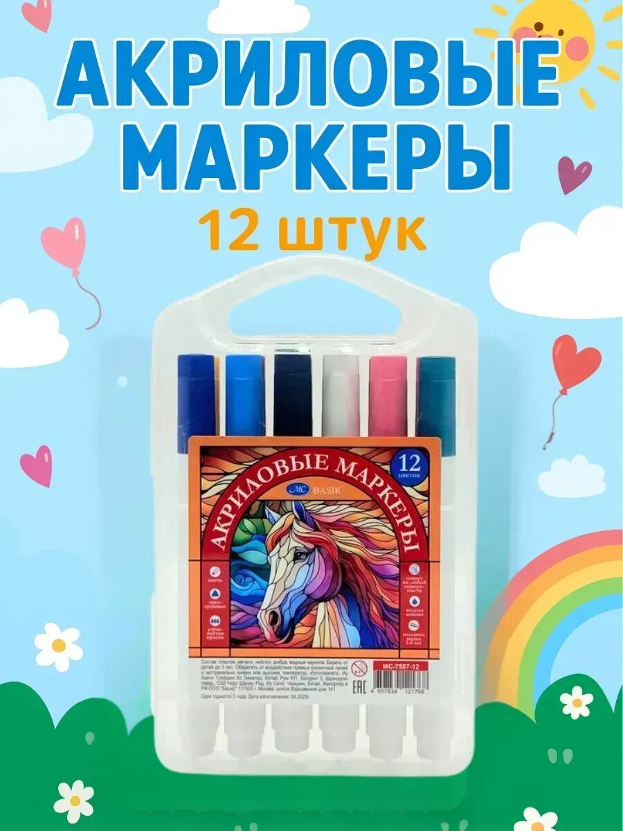 Акриловые маркеры пишут на любой поверхности