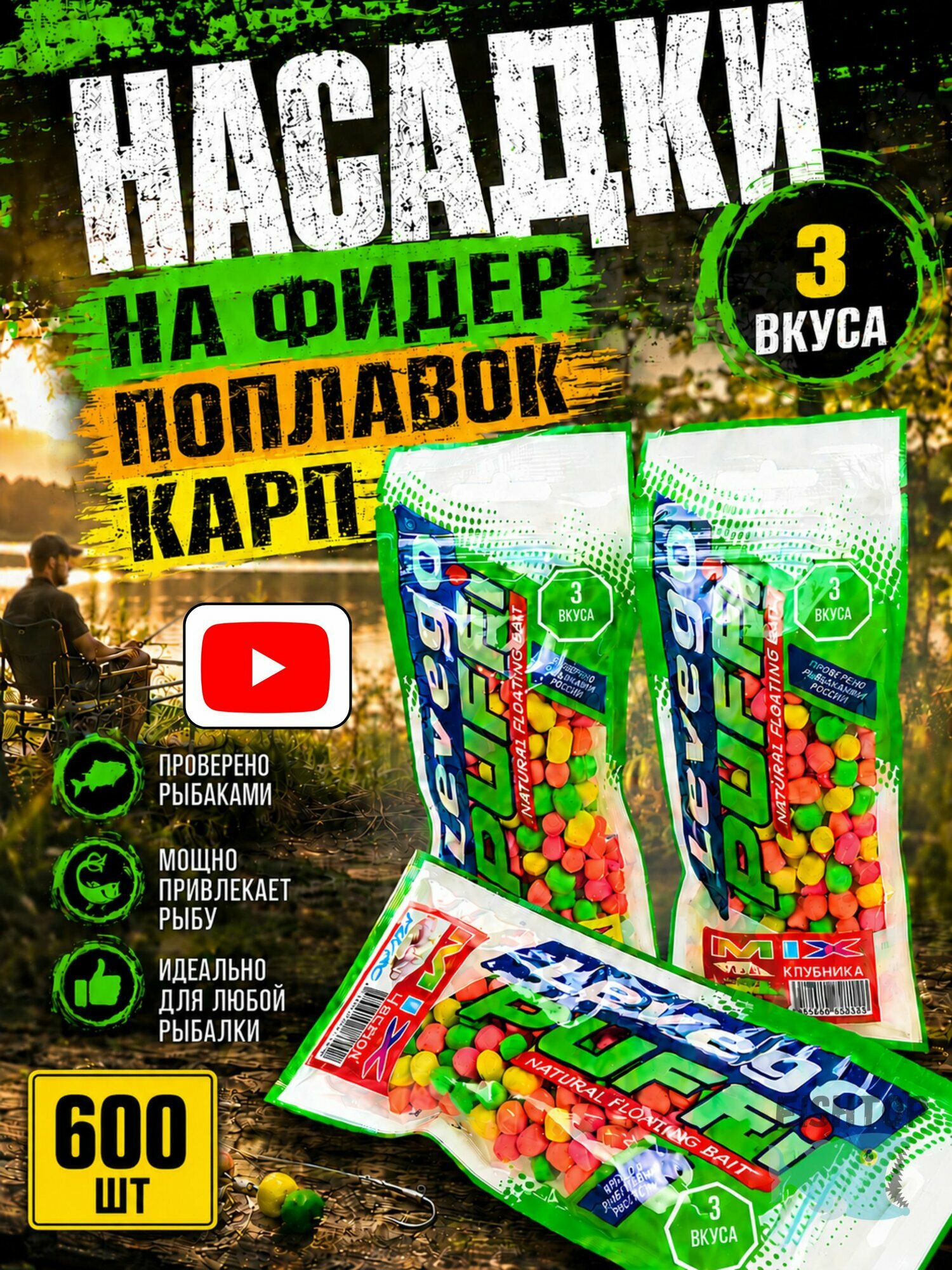 Тесто для рыбалки воздушное Levego