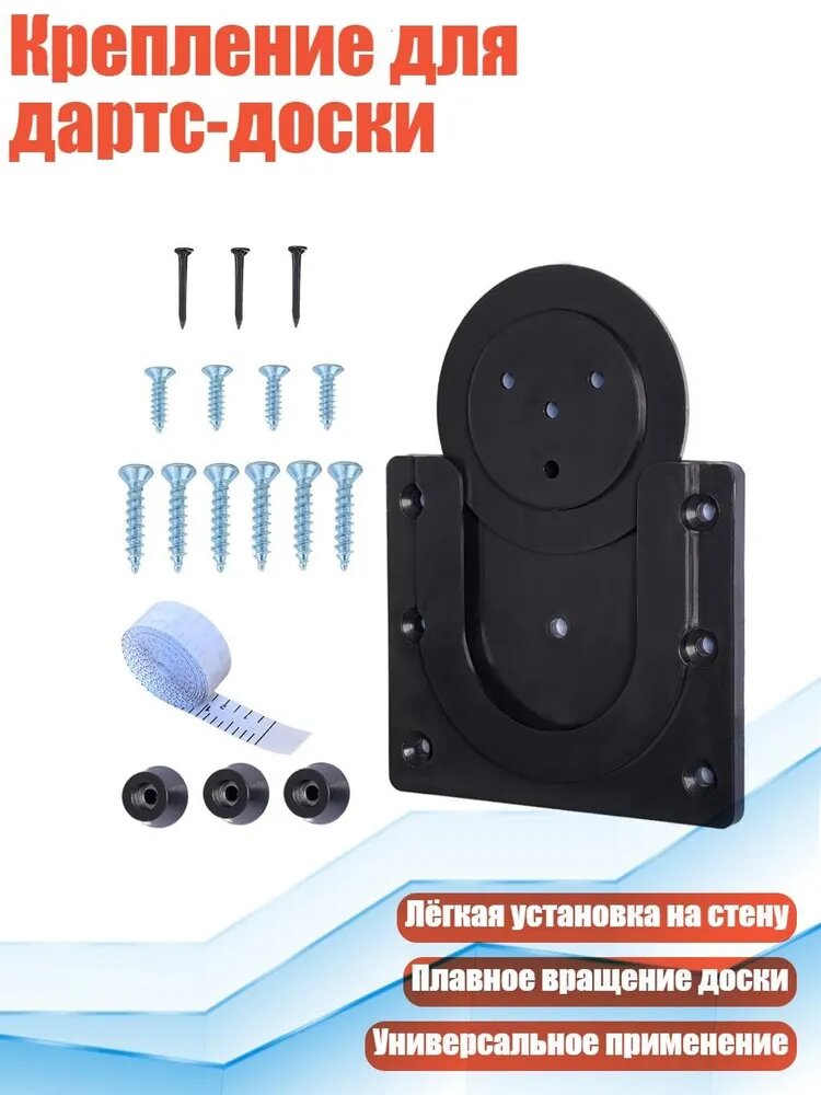 Набор для игры в дартс