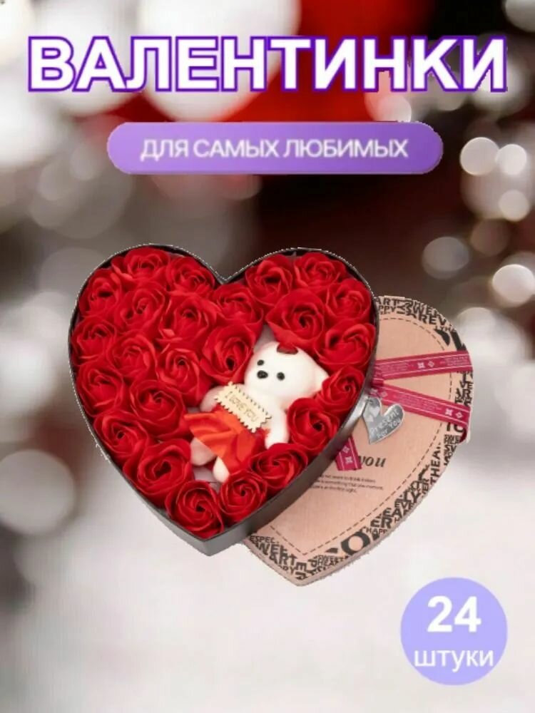 Мыльные розы в подарочной коробке сердце, Букет из мыльных роз
