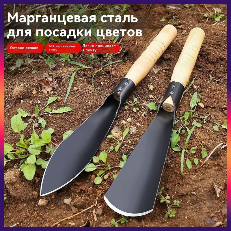 2 шт. Совок садовый, Высокоуглеродистая сталь, рукоять Дерево, 33 см