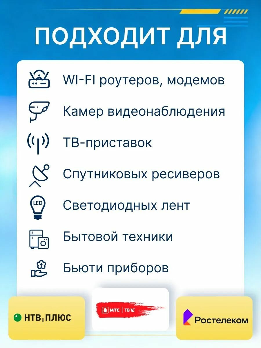 Блок питания 12V 3A универсальный, адаптер для камер видеонаблюдения, роутеров, разъем 5.5 на 2.5 мм