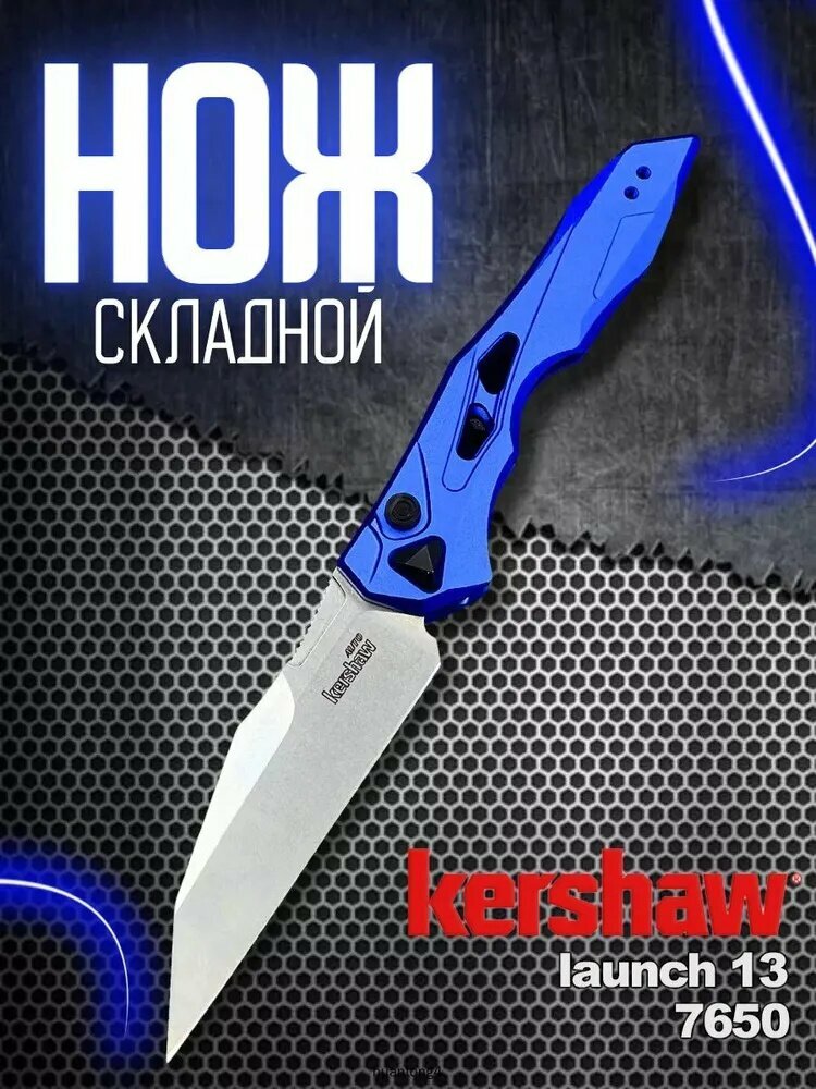 Нож столовый складной нож синий