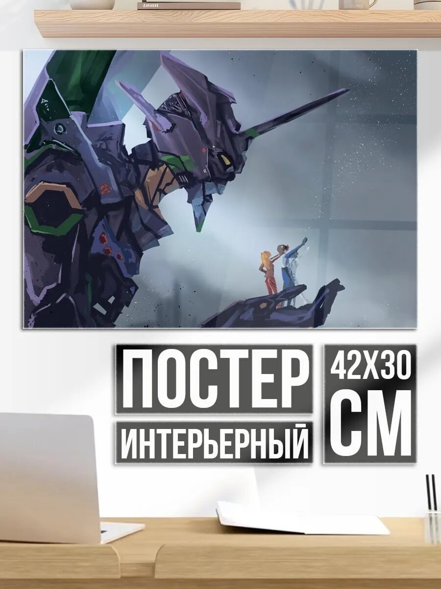 Плакат постер Евангелион и люди