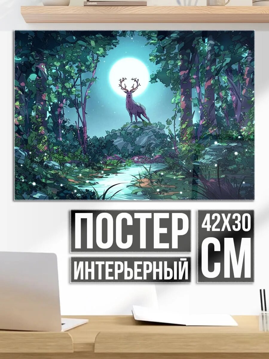 Плакат постер Олень в лесу