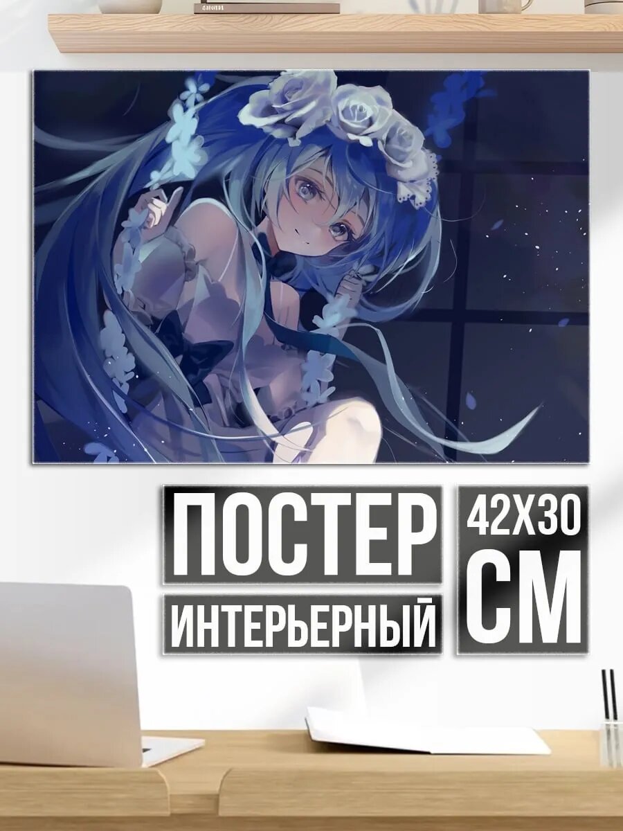 Плакат постер Синяя фея