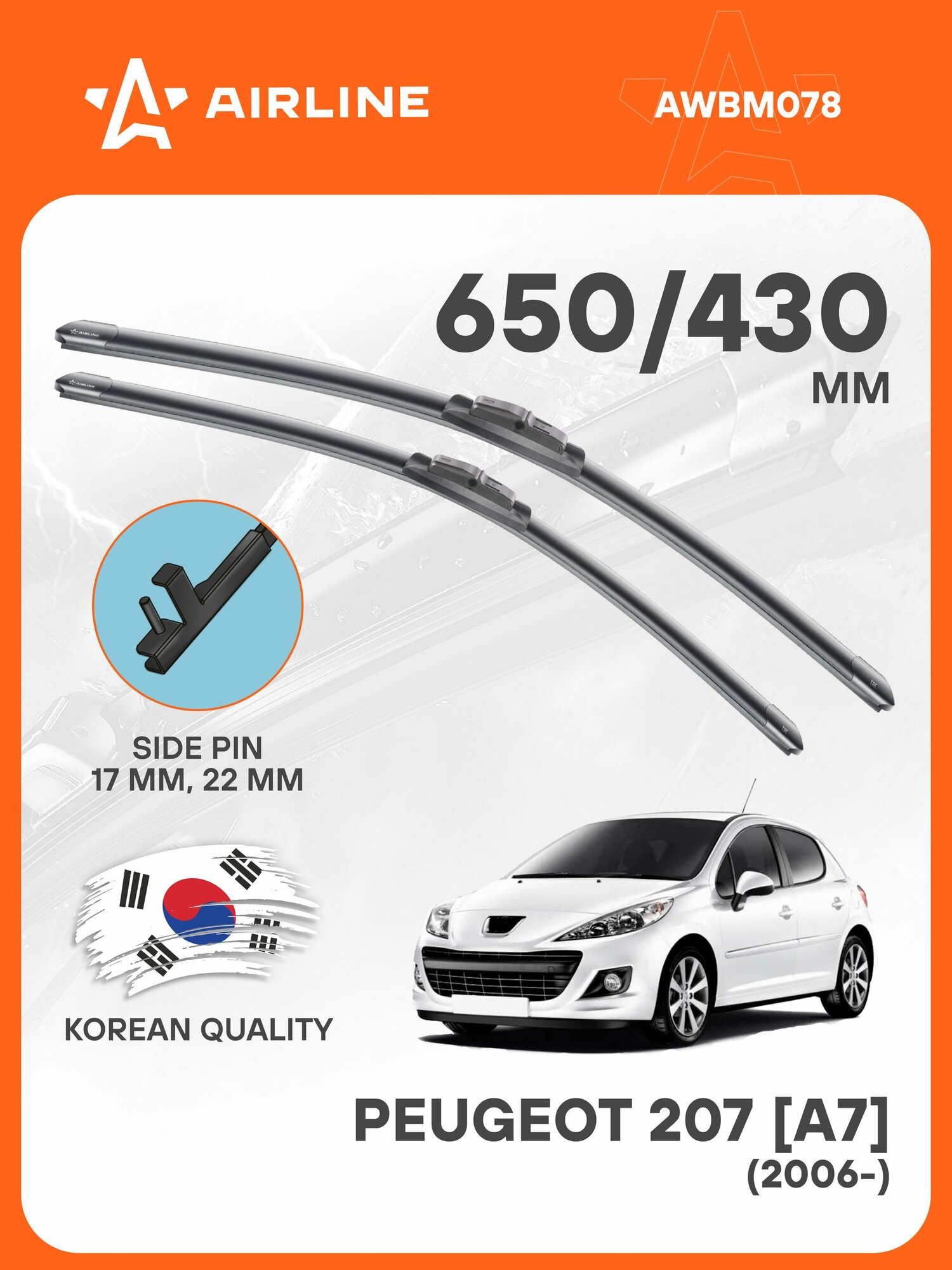 Щетки стеклоочистителя комплект 650/430мм (26"/17") бескаркасные PREMIUM с креплением "Side Pin 22 мм", 2 штуки AIRLINE AWBM078