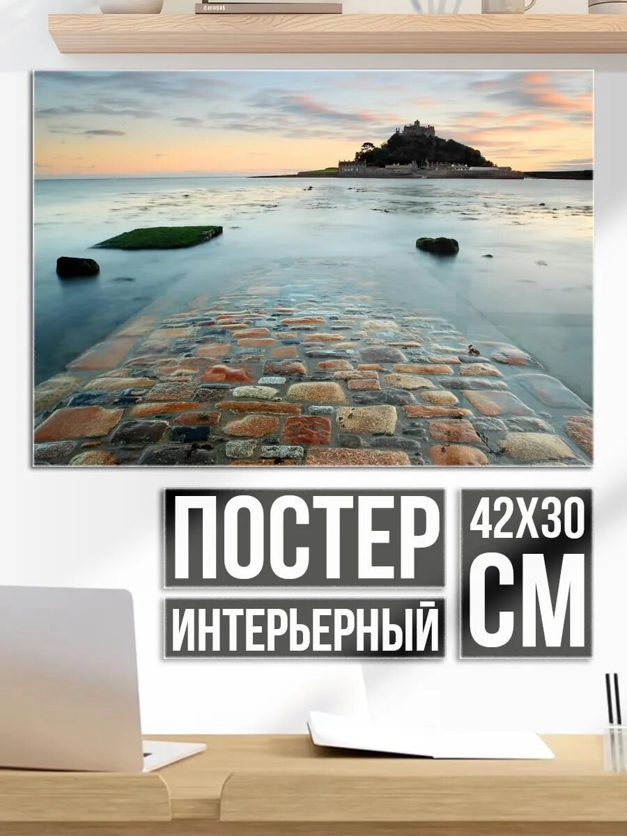 Плакат постер Затопленная дорога к замку