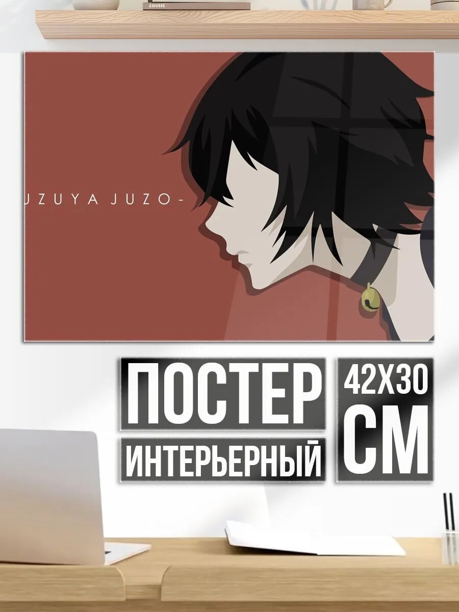 Плакат постер Судзуя Джузо Токио