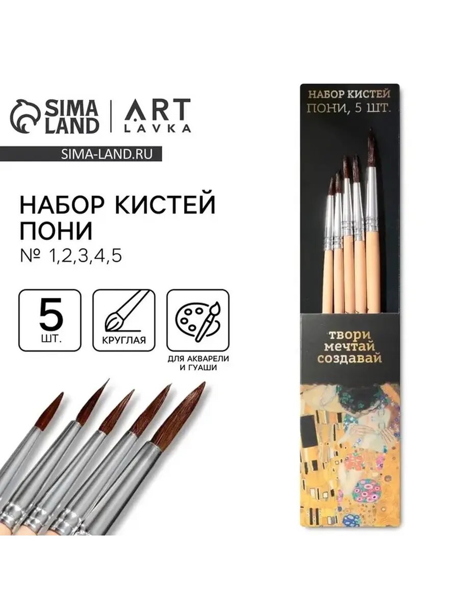 Набор мягких кистей для творчества