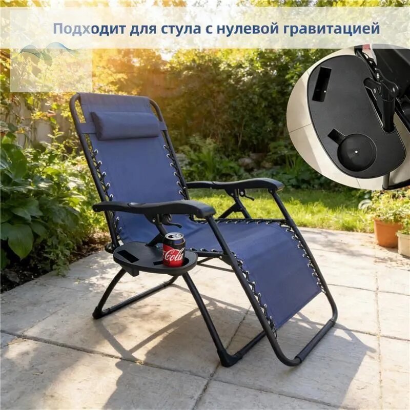 Универсальный подстаканник для кресла-шезлонга с отсеком для телефона, пластиковый аксессуар для отдыха на природе